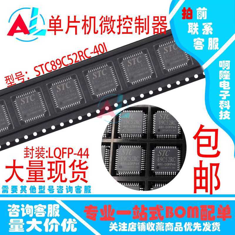 Brand new STC89C52RC-40I Surface Mount LQFP-44 MCU Single ...