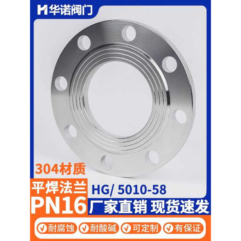 304 Stainless Steel PN 16kg Pressure Forged Flat Weld CNC Machined ...