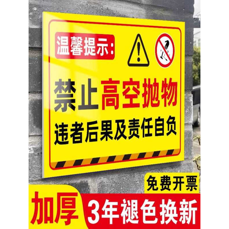 Sign for No Throwing Beware of Objects, Construction Site Warning ...