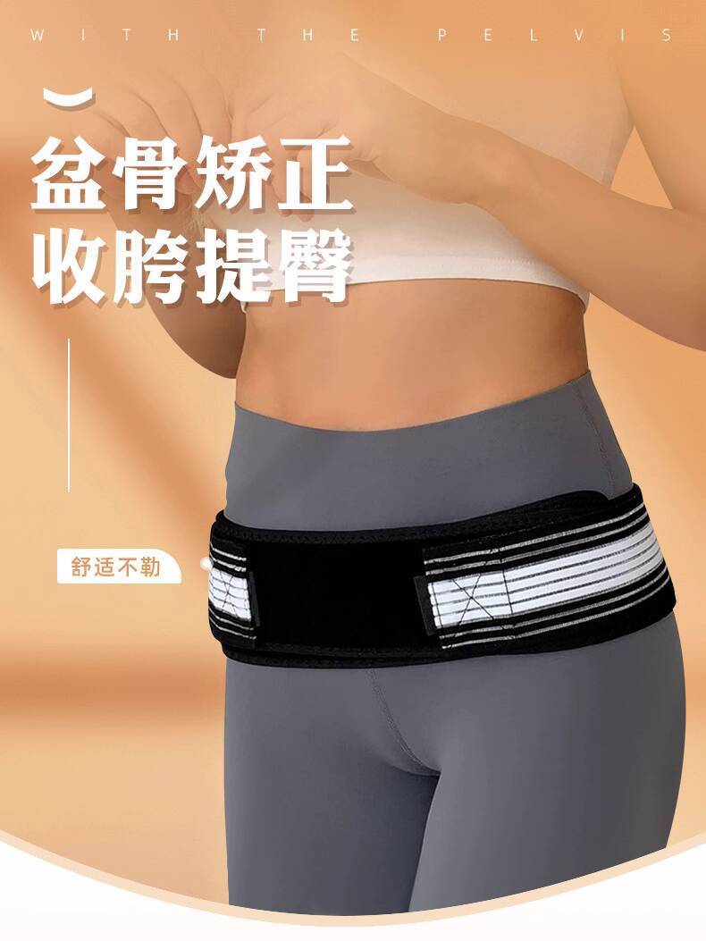 ☑♥ Pelvic Repair Hip Tightening Device Postpartum Hip Lift Repair ...