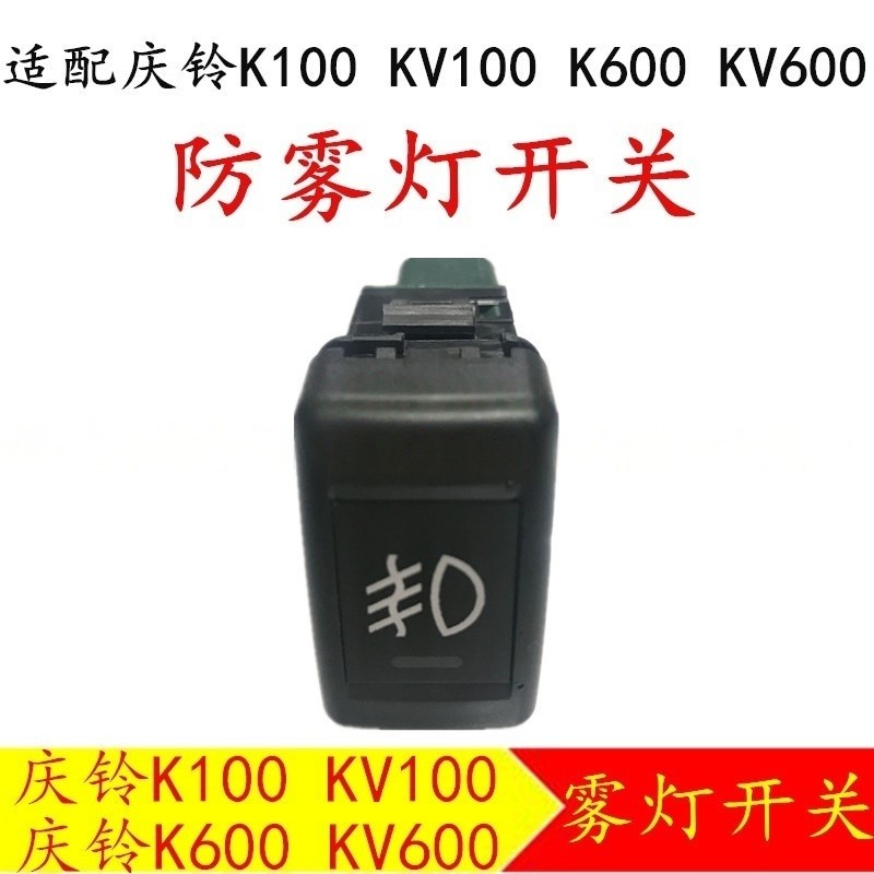 Compatible with Isuzu Truck Qingling K100 KV100 K600 KV600 Fog Light ...