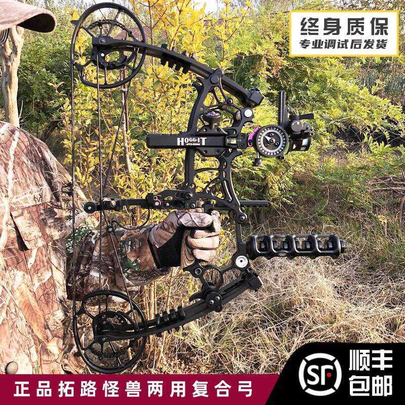 Tuo Lu Monster Ghost Short Shaft Steel Ball Archery Dual-Use Non-Bad ...