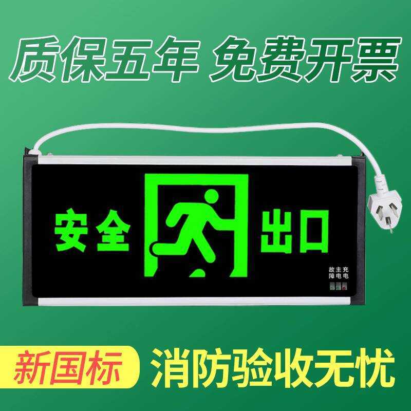 Fire Emergency LED with Plug Safety Exit Indicator Floor Passage ...