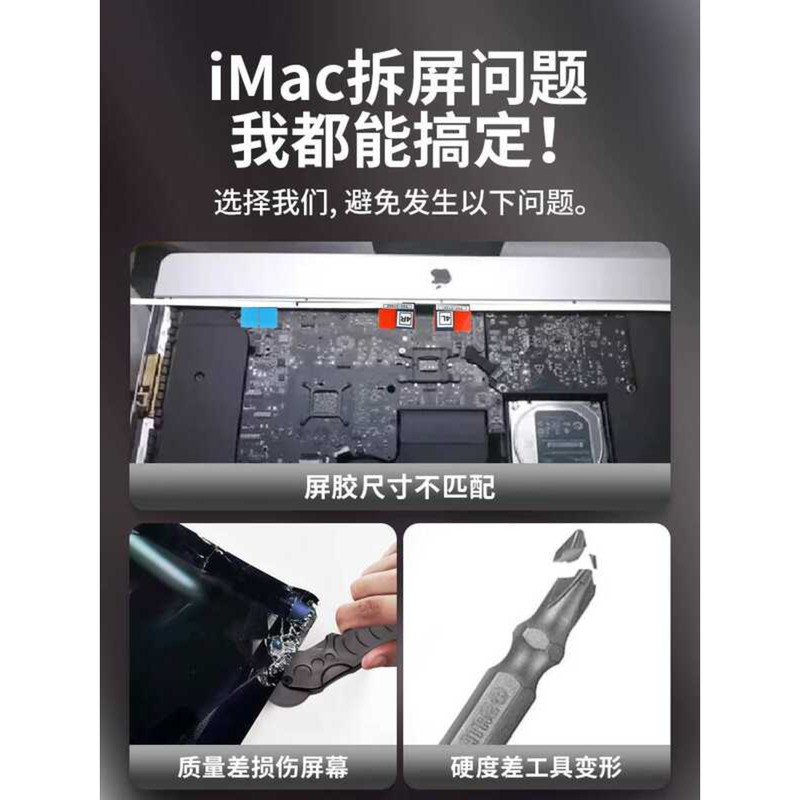 Compatible IMAC Tool Apple All-in-One Adhesive Strip Screen Removal ...