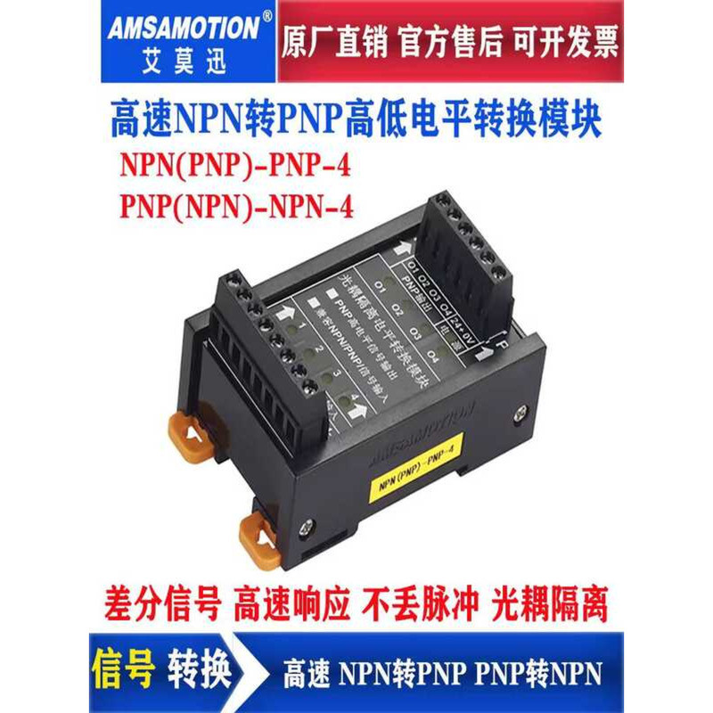 Aimoxun PNP to NPN 24V Pulse High-to-Low Level Signal High-Speed ...