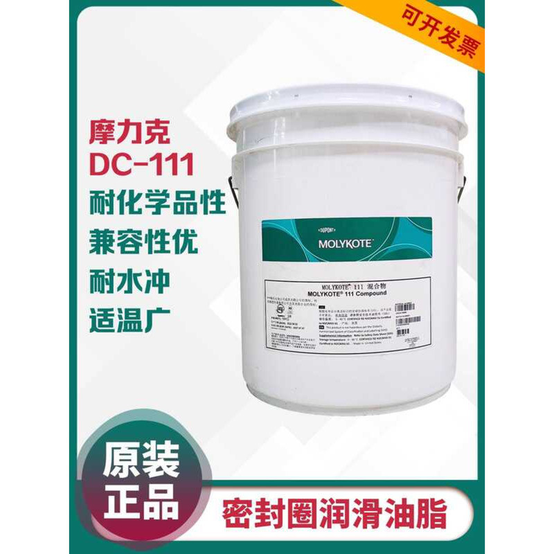 Dow Corning DC111 Valve Lubricant MOLYKOTE Molykote 111 Silicone O-Ring ...