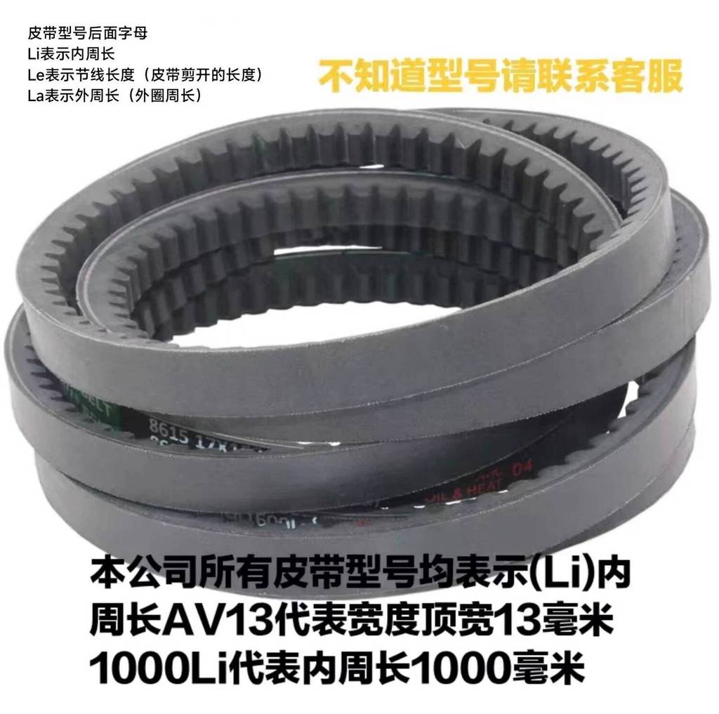 ☑♥ B-Type Toothed V-Belt Triangle Belt AV17*1168 1175 1180 1194 ...
