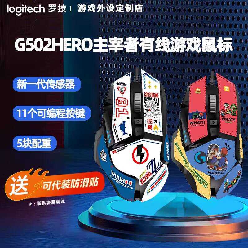 Logitech G502 HERO Dominator Gengar Wired Gaming Mouse Mechanical ...