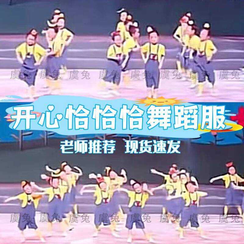 Happy Cha Dance Smile Banana Cheer Performance Costume | Shopee Philippines