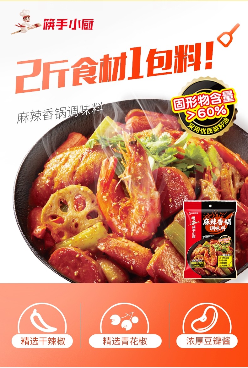 Haidilao Hot Pot Base Ingredients Sour Fragrant Tomato Shabu-Shabu Lamb ...