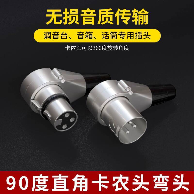 ☑♥ XLR Right Angle Elbow Silver White 90 Degree Microphone Male Female ...