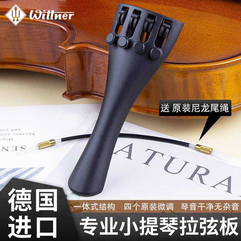German Imported Wittner Violin Fine Tuning Tail Rope Tailpiece ...