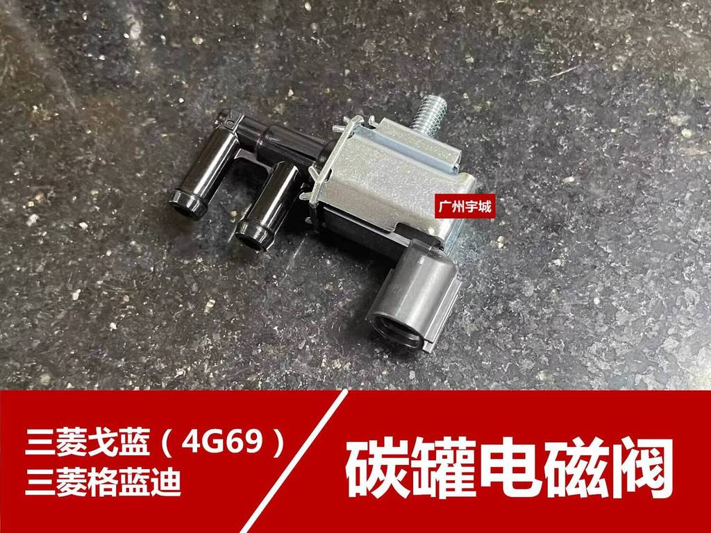 Genuine Mitsubishi Galant Carbon Canister Solenoid Valve Grandis 4G69 ...