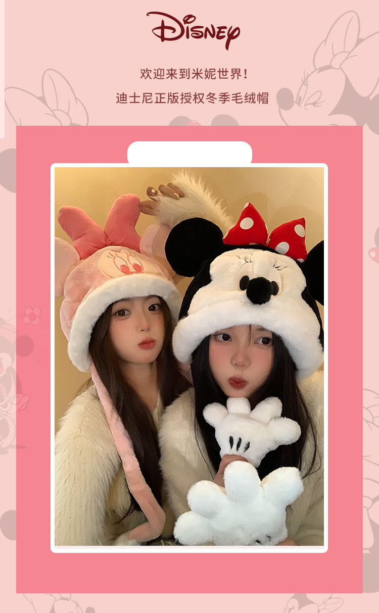 Hot Sale Genuine Disney Mickey Minnie Hat Female Autumn and Winter ...