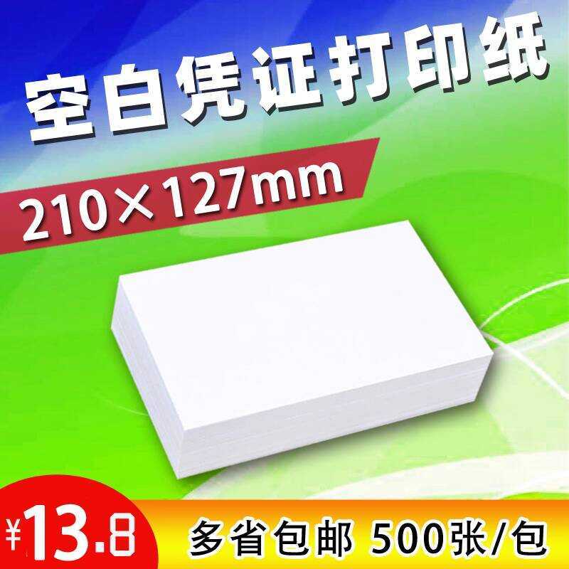 210*127mm Blank Financial Accounting Voucher Cover Matching Computer ...
