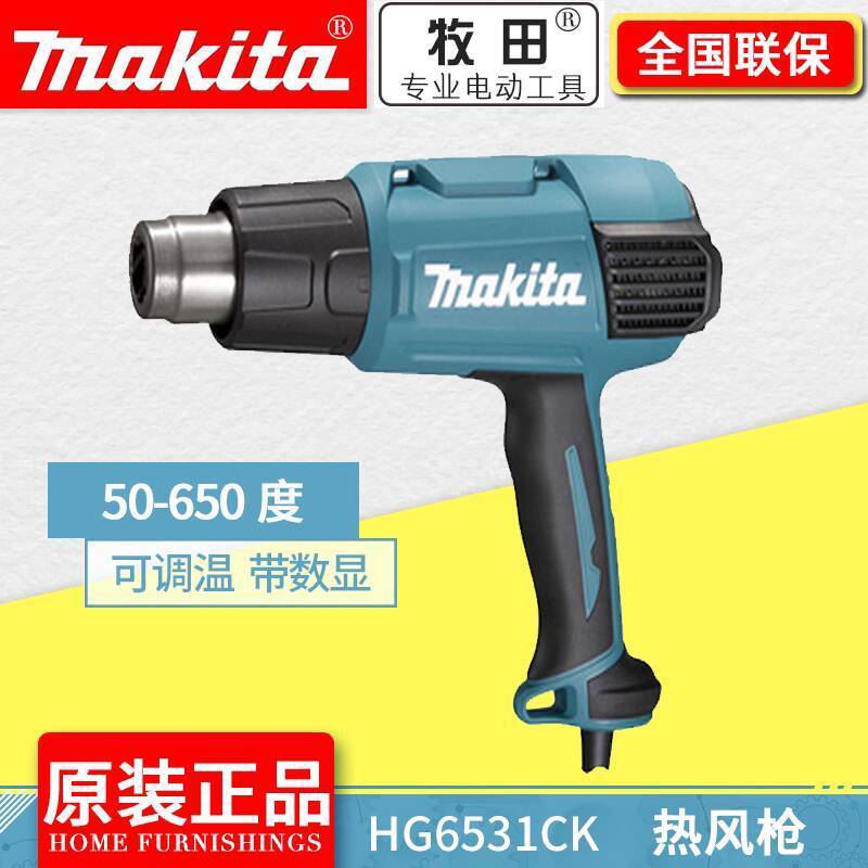 ☑♥ Makita Heat Gun HG6531CK Dryer Industrial Hot Air Blower Car Film ...