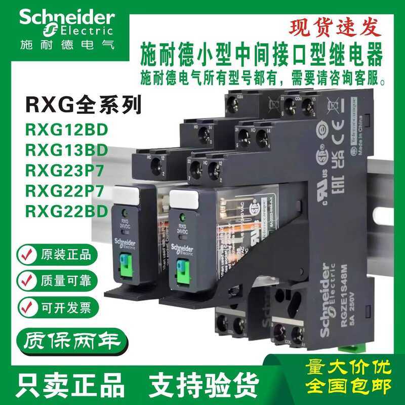 Original Schneider Small Intermediate Interface RXG22BD RXG23BD RXG ...