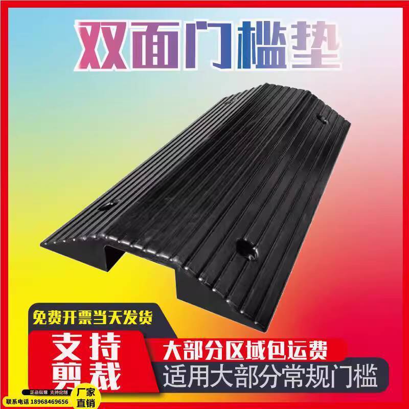 Bridge Type Cable Tray Threshold Pad Double-Sided Slope Pad Road Edge ...