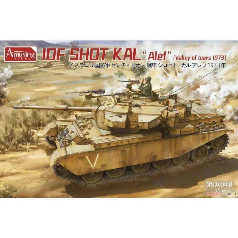 Assembly 1/35 Model Amusing Hobby 35A048 Israel Schott Carl Type A Tank ...
