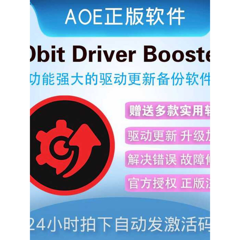 ☑♥ IObit Booster PRO13 System Driver Upgrade Update Backup Software ...