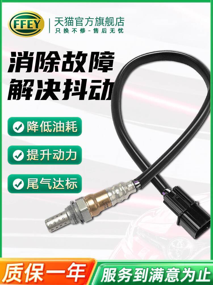 Suitable for Ford Oxygen Sensor Classic Focus Mondeo Escape Kuga Old ...