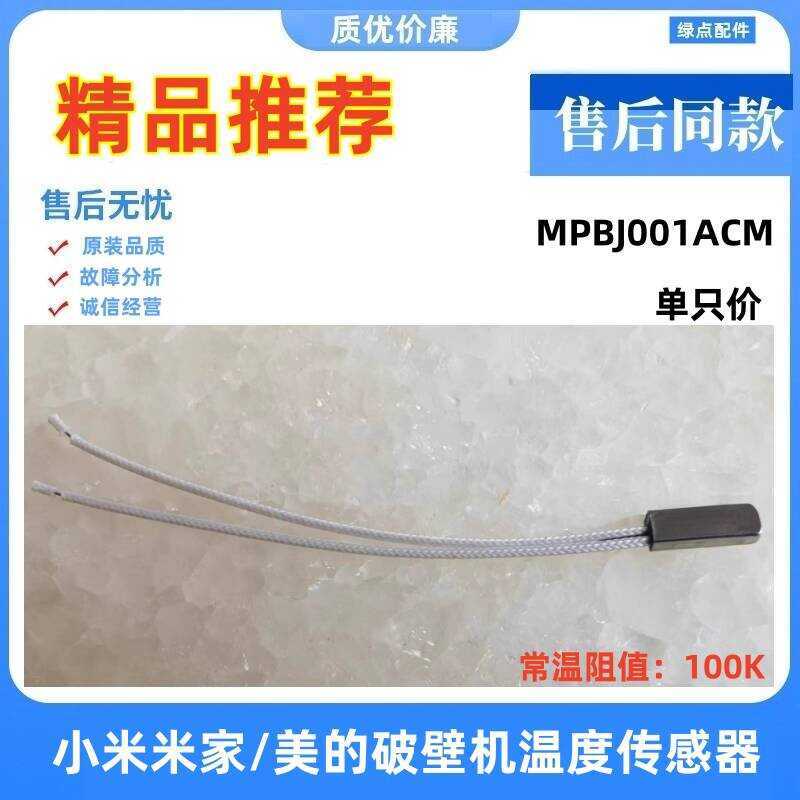 Compatible with Xiaomi Mijia Midea Blender Heating Plate Sensor ...