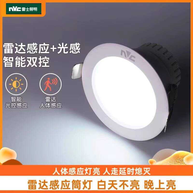 NVC Lighting Radar Human Body Sensor Downlight Home Smart Corridor ...