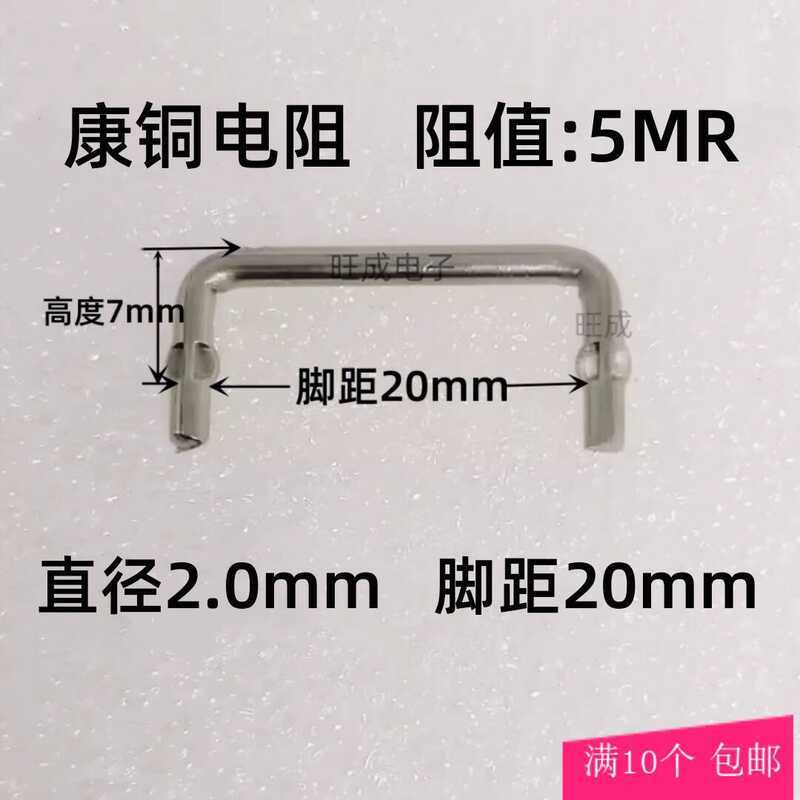 Constantan Wire Sampling Resistor 5 Milliohms Wire Thickness 2.0Mm ...