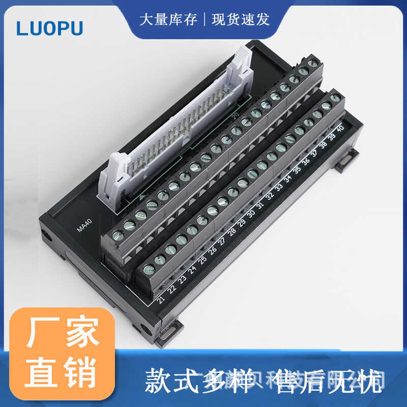 MA40-K Universal Terminal Block 40-Bit European Style Universal Screw ...