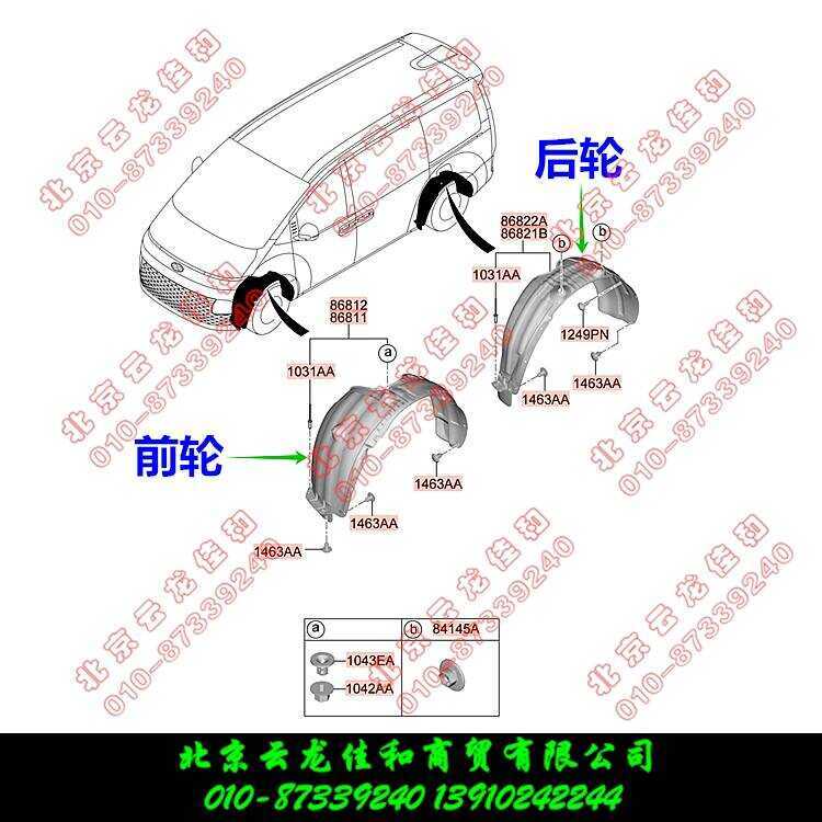 Hyundai New STARIA Front and Rear Wheel Fenders Mudguards Inner Liners ...