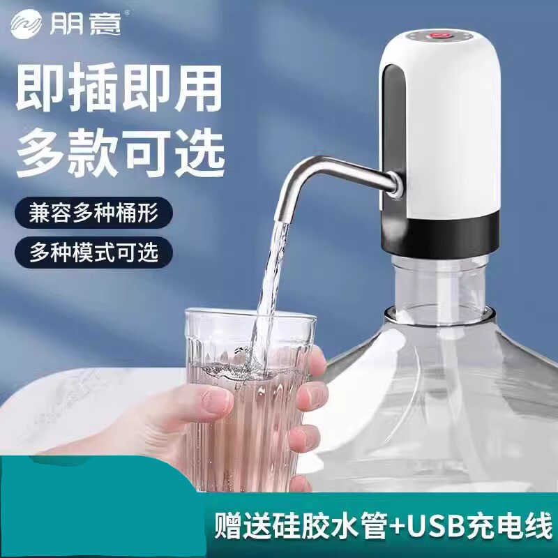 Bottled Water Pump Electric Press Water Dispenser Water Dispenser ...