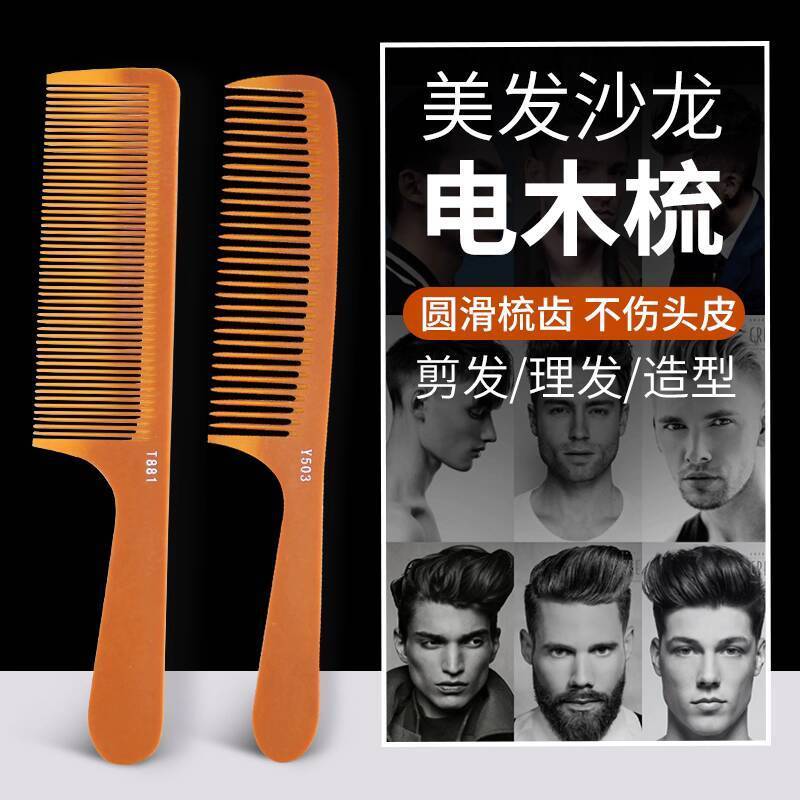 ☑♥ Professional Hair Salon Haircut Comb Flat Head Comb Hairstylist Comb ...