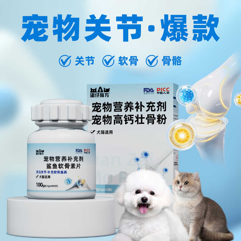 Shark Cartilage Guard Muscle Cube Joint Treasure Pet Dog Joint ...