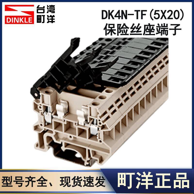Taiwan Dingyang DK4N-TFL 5*20 Fuse Terminal Block Fuse Ribbon LED Light ...
