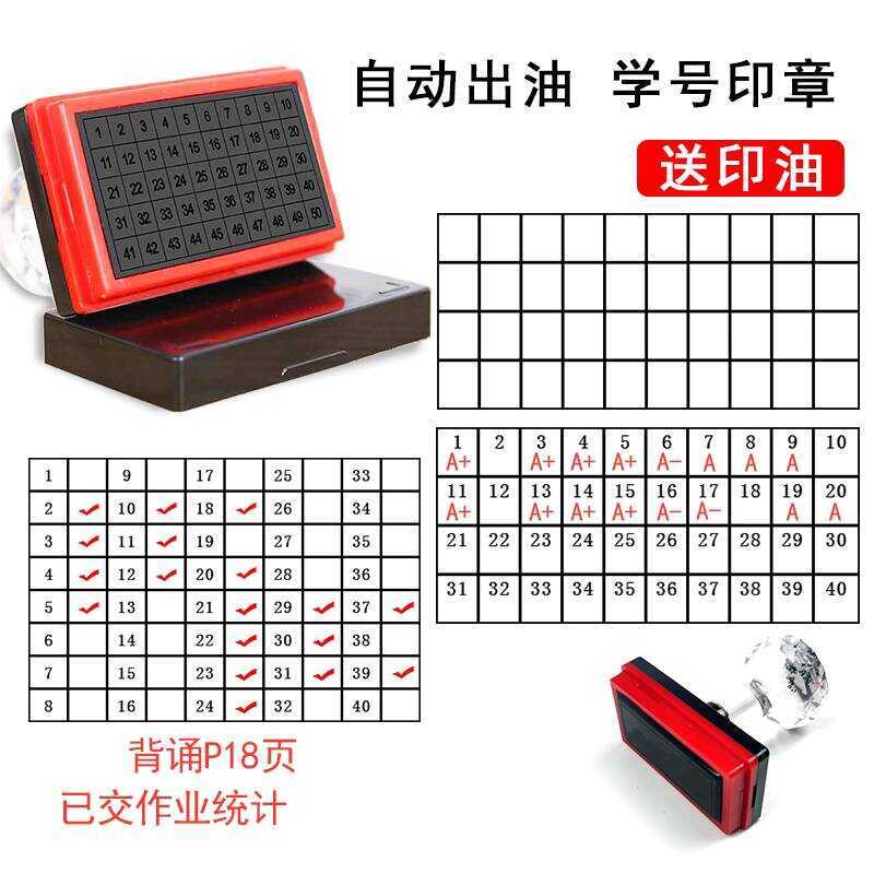 ID Stamp Daily Homework Clearing Sheet Check-in Student Sign-in ...