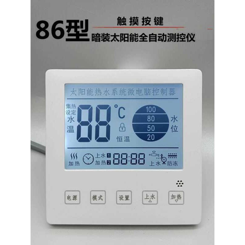 Solar Heater Display Screen Fully Automatic Water Supply Measurement ...