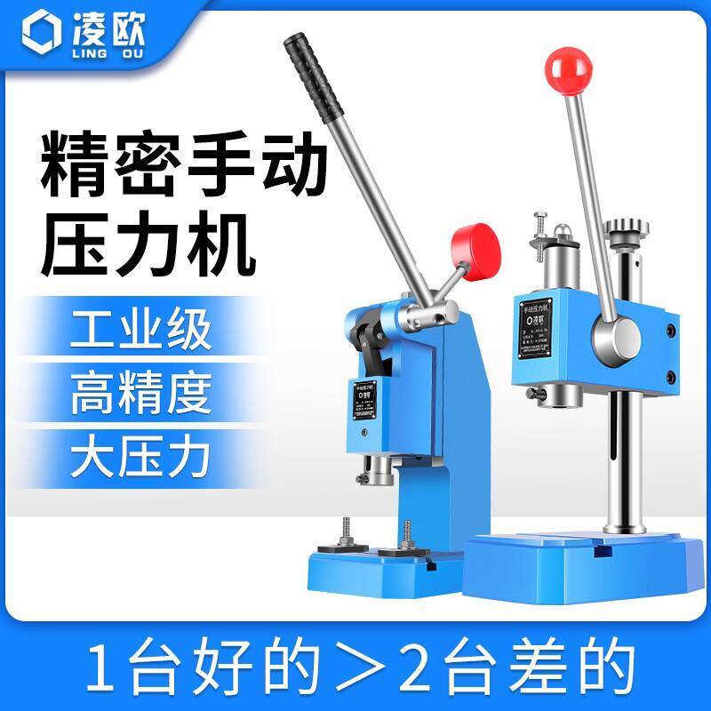 ☑♥ Industrial Precision Manual Press Machine Small Hand Punch Press ...
