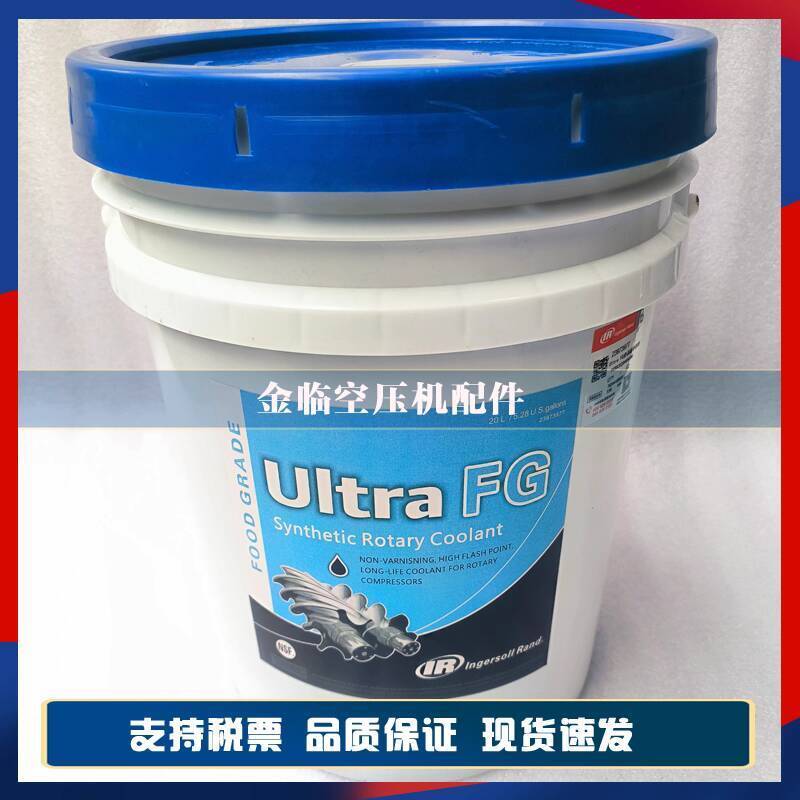 ☑♥ IR Food Grade Coolant 23973977 Ingersoll Rand UItra Air Compressor Oil Super Coolant ...
