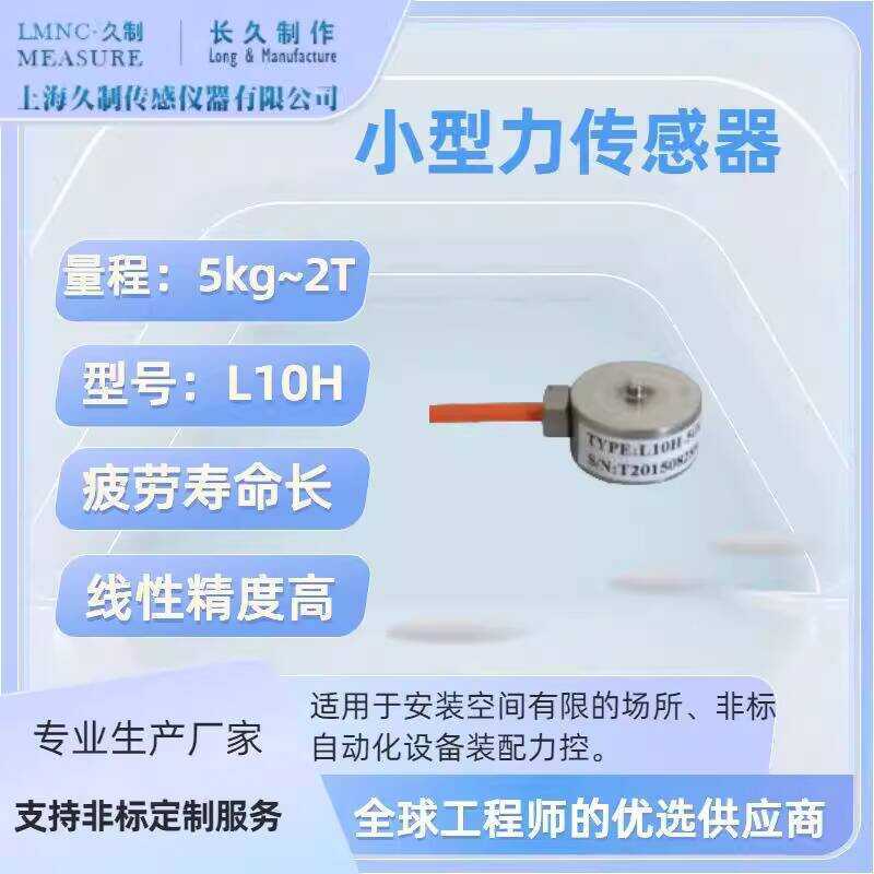 Miniature High-end Ion-implanted Machine Load Cell - Force Control ...