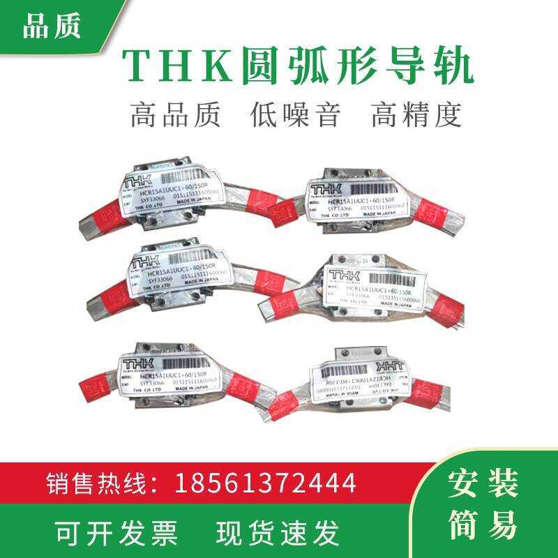 THK HCR15/HCR15A1SS/HCR15A1UU+60/150R Machine Tool Circular Arc Linear ...