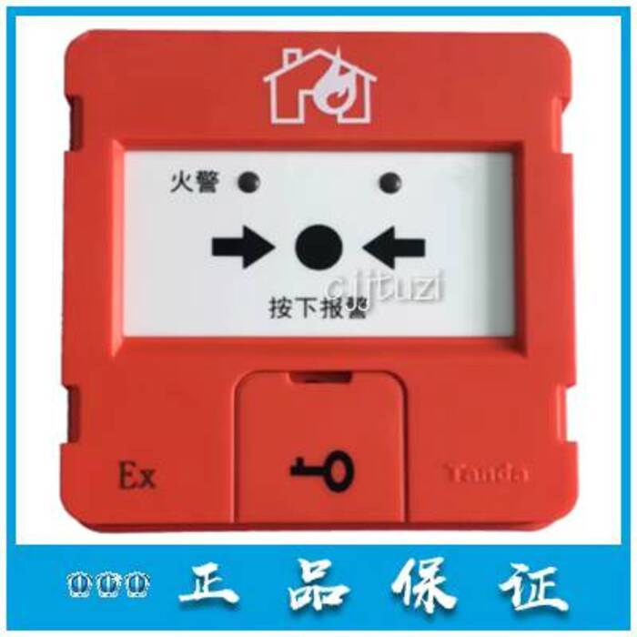 ☑♥ Tanda Taihean Explosion-Proof Handheld Alarm J-SAB-M-TX3143 ...