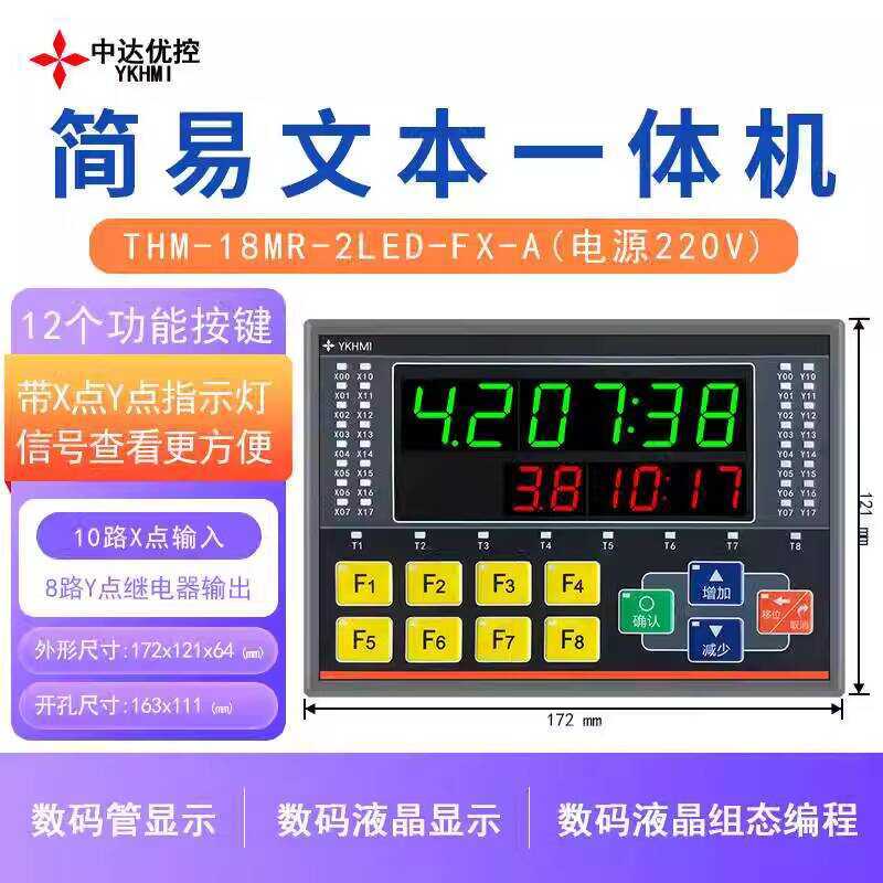 Zhongda Youkong LED Digital Tube PLC Controller 10 Input 8 Output 220V ...