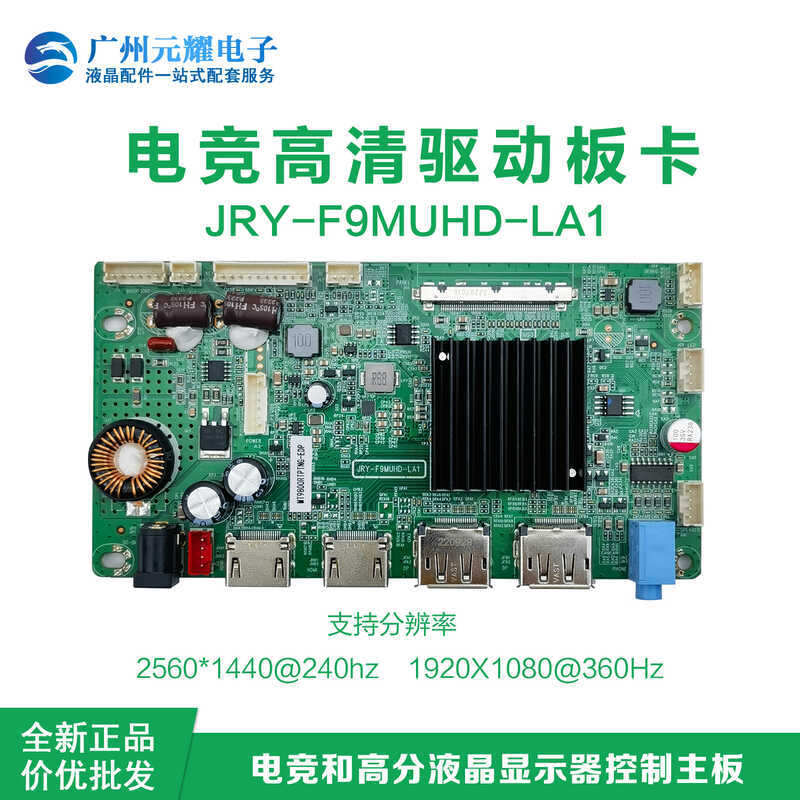 Jiaryuan JRY-F9MUHD-LA1 Monitor LCD Driver Board 9835-4K 2k 240hz ...