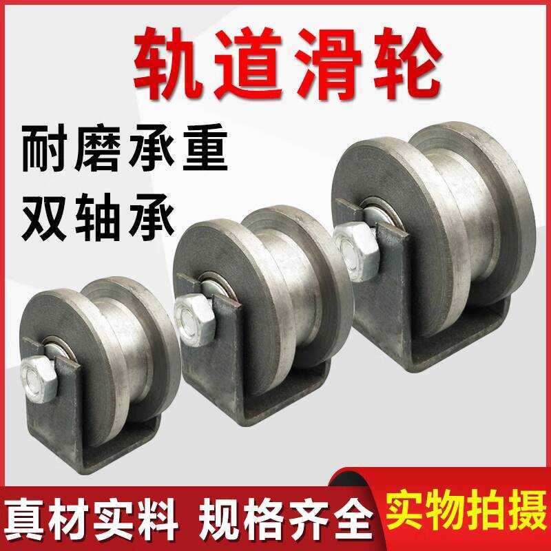 Track Roller Thickened I-Beam Groove Iron Heavy Duty Square Steel ...