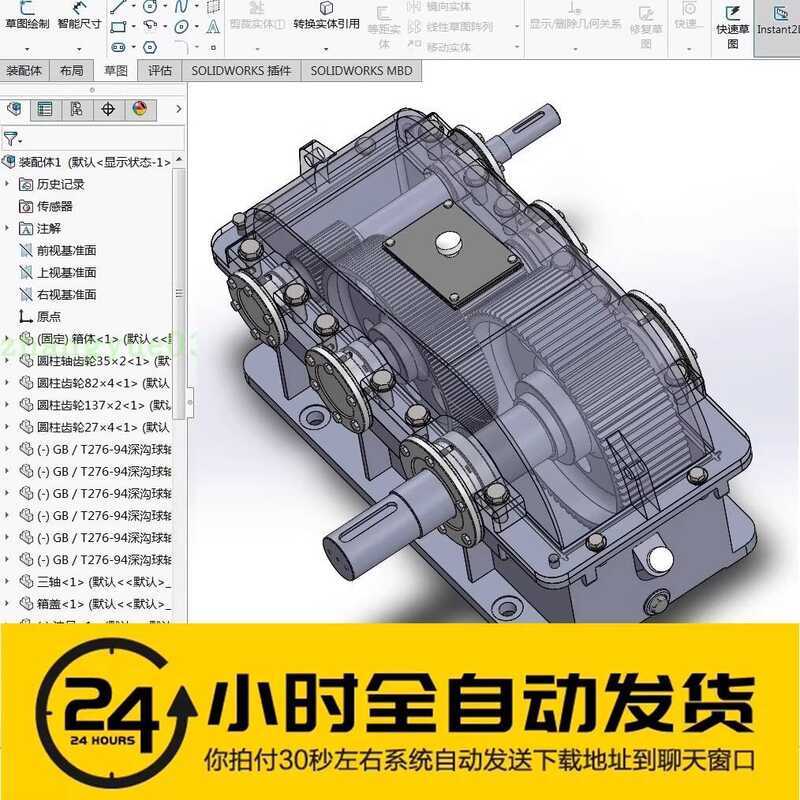 Second Stage Spur Gear Drawing File SW Gearbox Reducer Design 3D ...