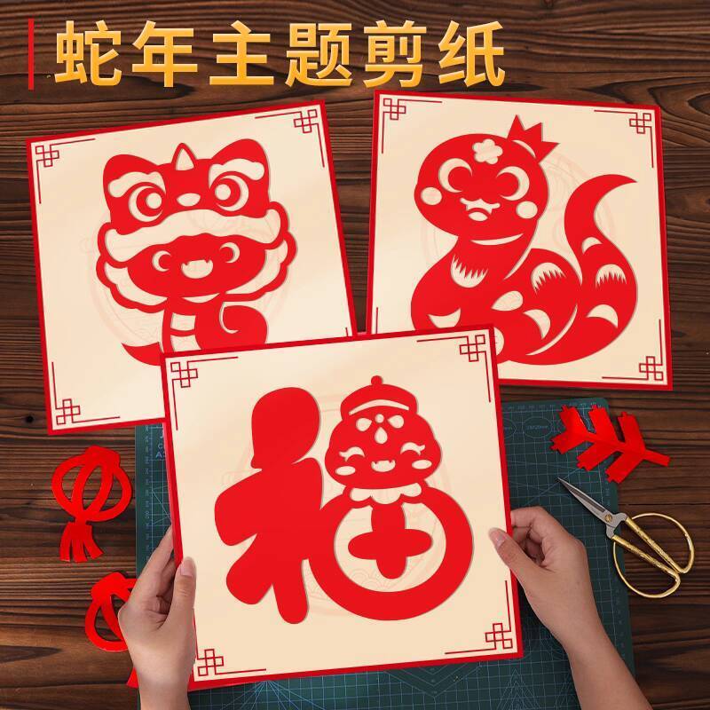 2025 Year of the Snake New Year Paper Cutting DIY Handmade Window ...