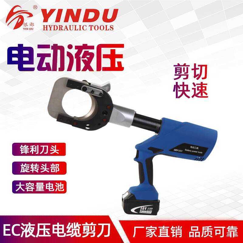 Rechargeable Cable Electric Wire Portable Hydraulic Cutter with Lithium ...