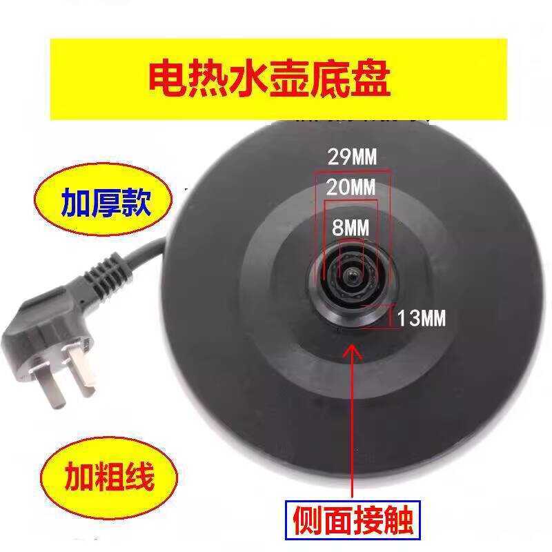 Home Electric Kettle High Water Boiling Rubber Plate Base Wanlia ...