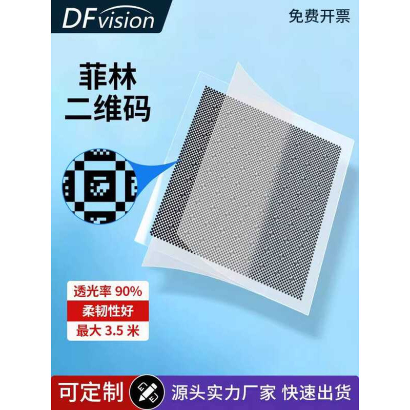 Precision Transparent Film Calibration Board Checkerboard QR Code ...