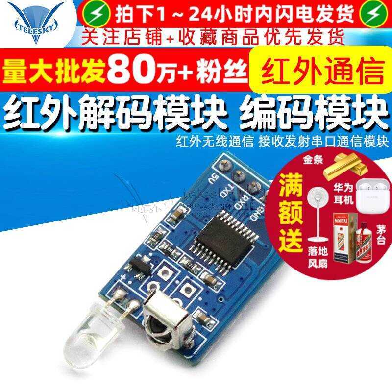 Decoding Encoding Infrared Wireless Receive Transmit Serial ...
